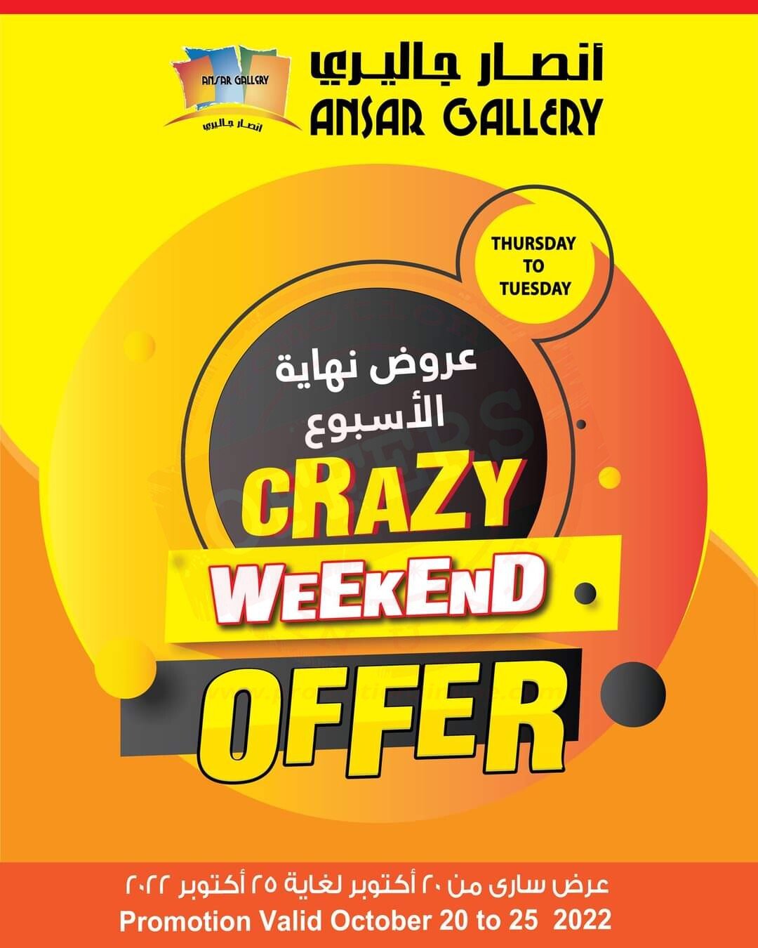 "Crazy Weekend offers " at Ansar Gallery Deira & Karama ! - Promotionsinuae