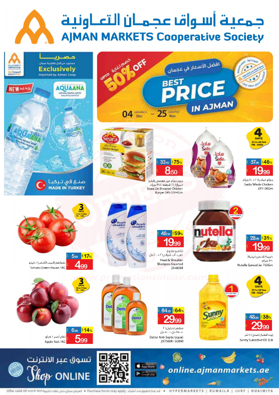 Ajman Markets Cooperative Society Best Price in Ajman - Promotionsinuae