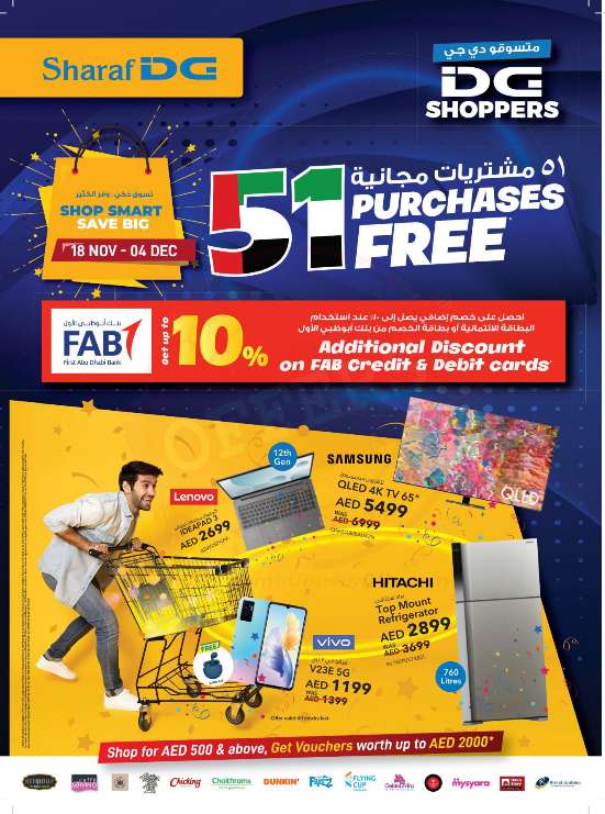 Sharaf DG Smart Deals - Promotionsinuae